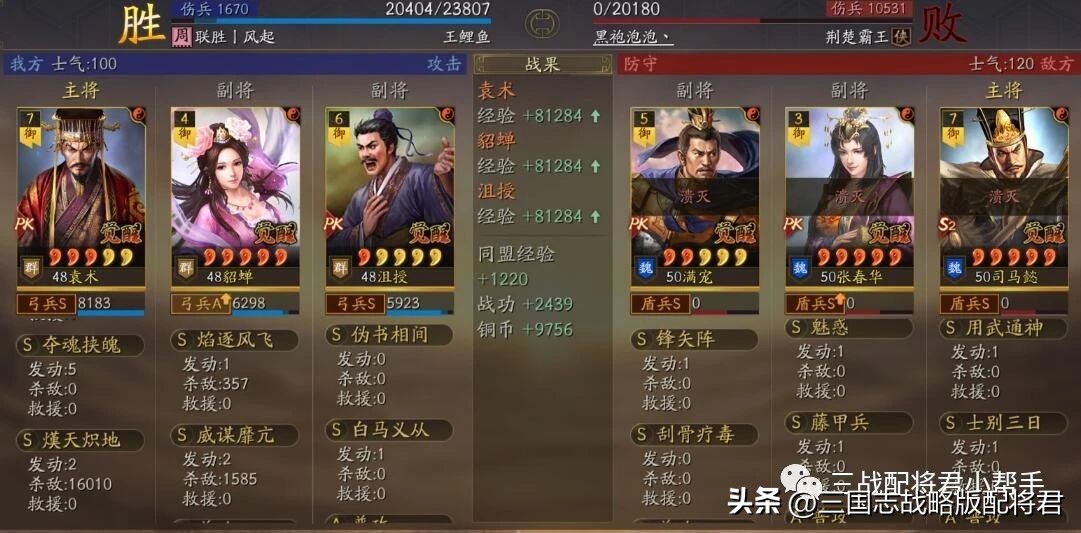 The strategic version of the Romance of the Three Kingdoms "Carp Bow ...