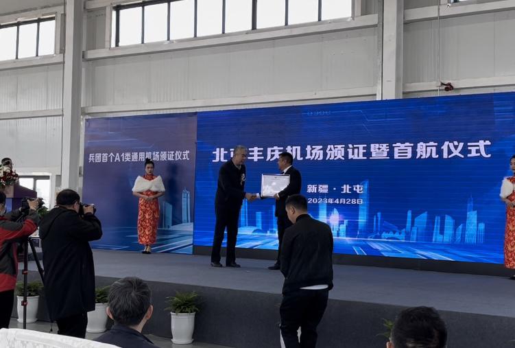 The XPCC's first Class A and A1 general-purpose airport officially ...