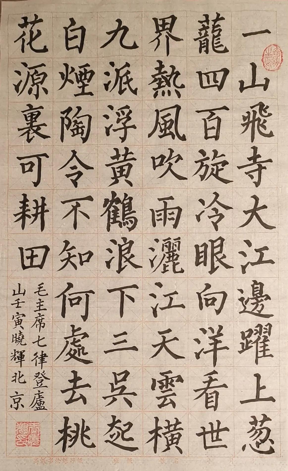 Pay attention to the details of the pen movement in the air to improve ...