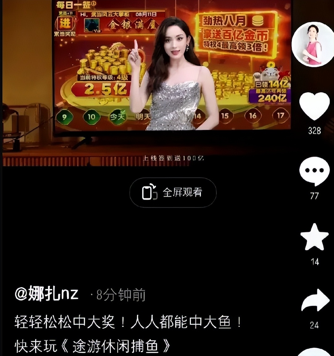 Nazha's endorsement of "gambling" games caused controversy, her agent ...