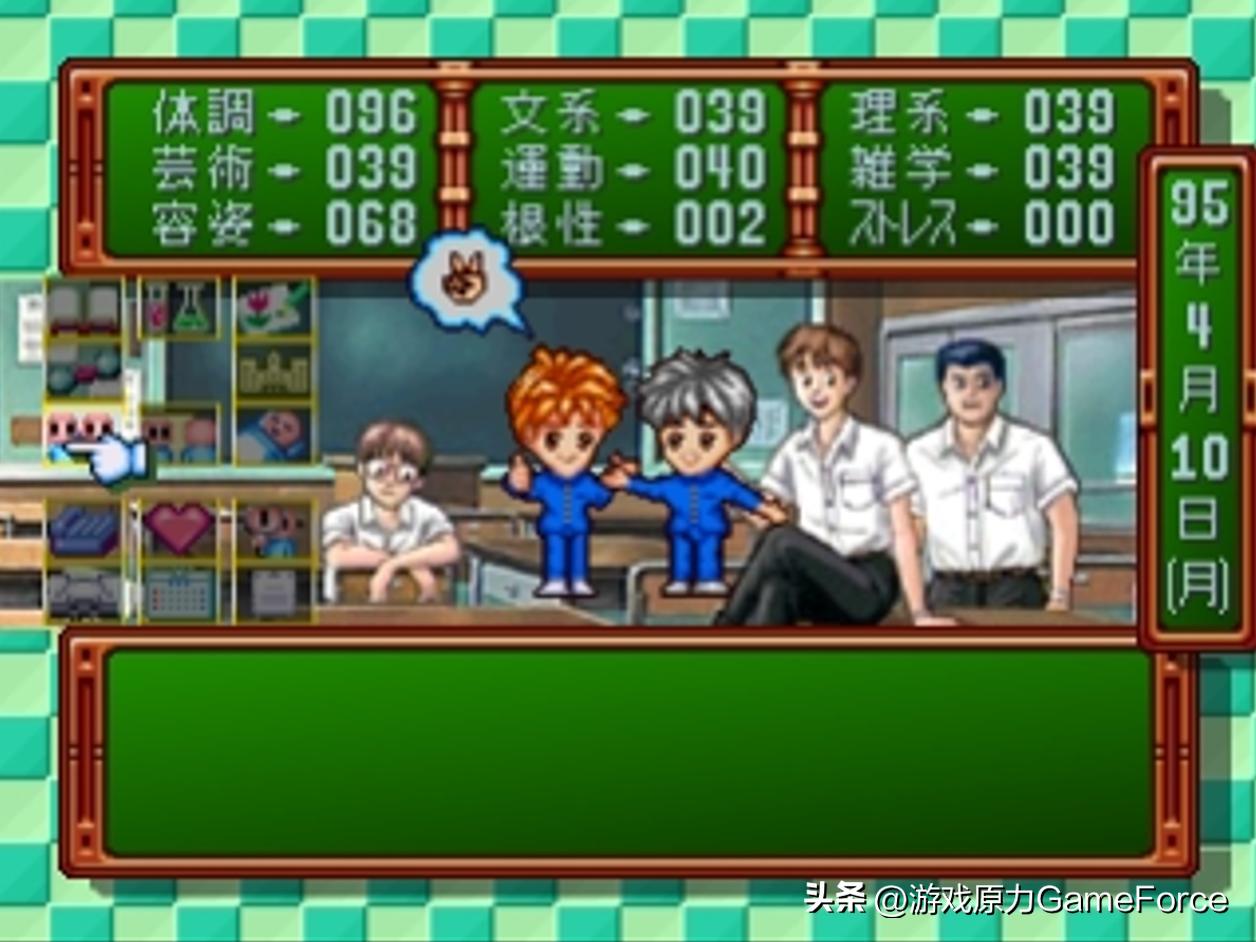 Sony PS Museum: Konami simulation game "Heartbeat Memories" - iNEWS