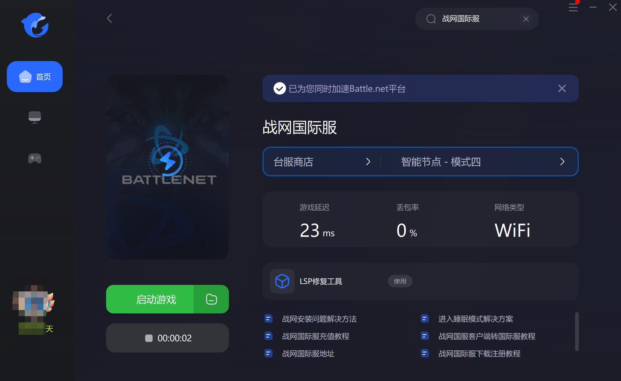 Battle.net international server one-click download method to download ...