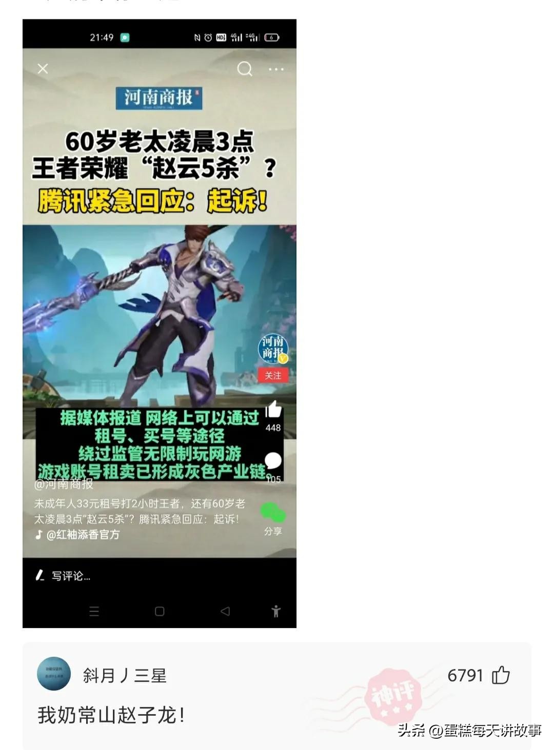 "Is this really Lin Chiling? Why do I look more and more like a ...