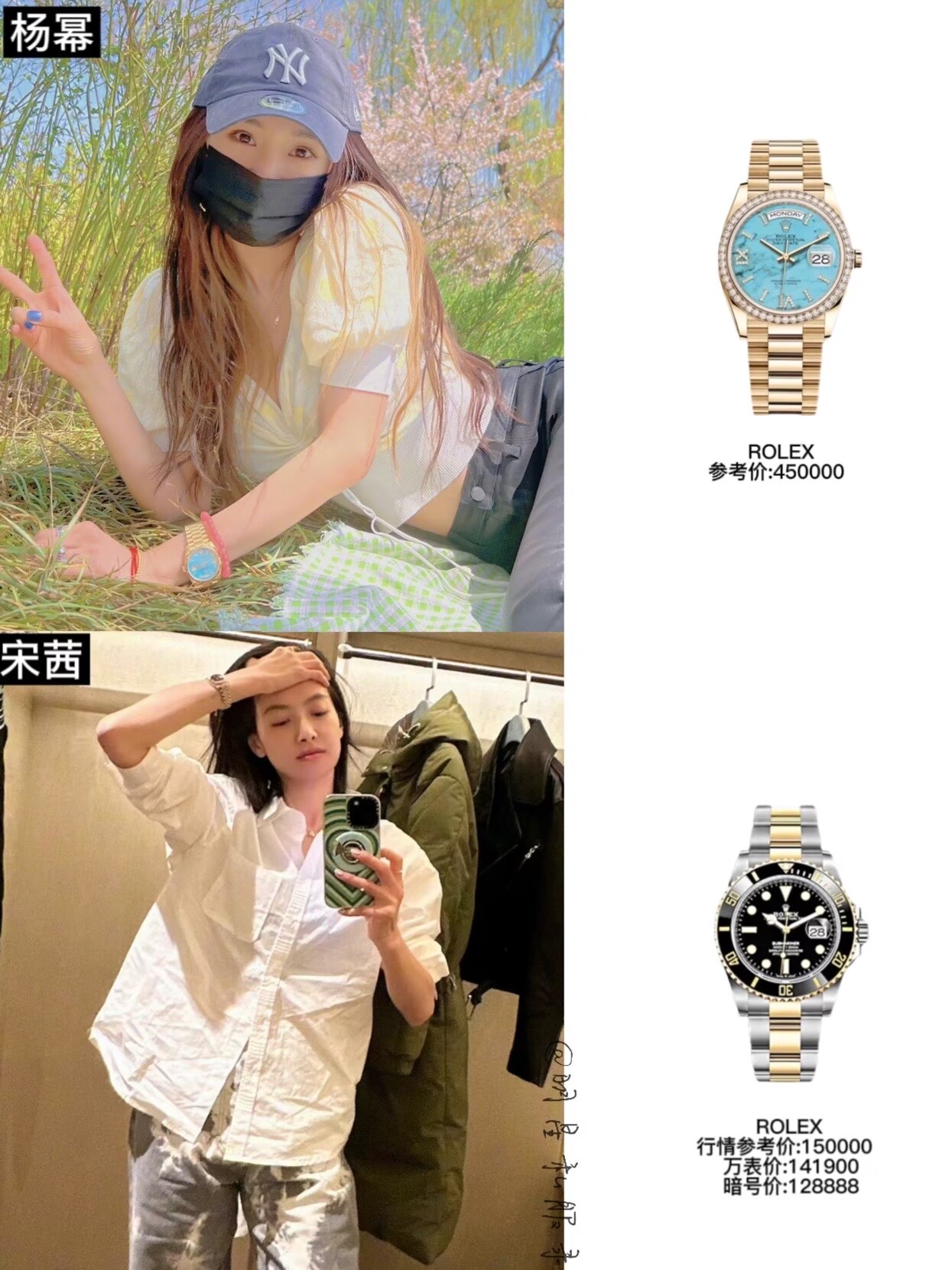 What kind of watch are the stars wearing, and everyone has a Rolex! - iNEWS