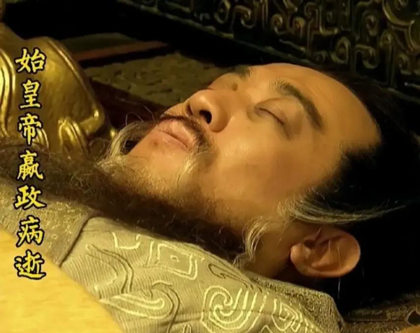 The mystery of Qin Shihuang's death?Guo Moruo claims that he was nailed ...