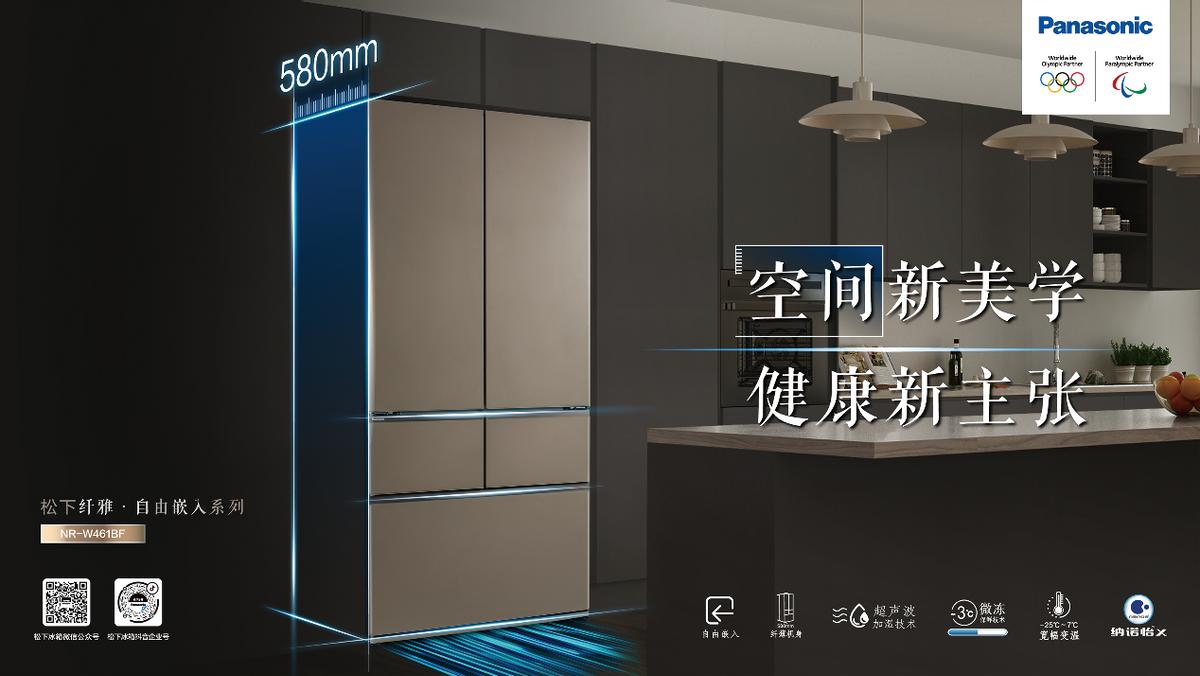 The Panasonic refrigerator brings a comprehensive experience ...