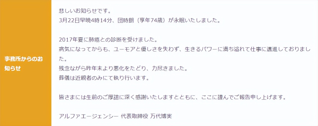 "The Return of Ultraman" actor Shiro died and turned into light to ...
