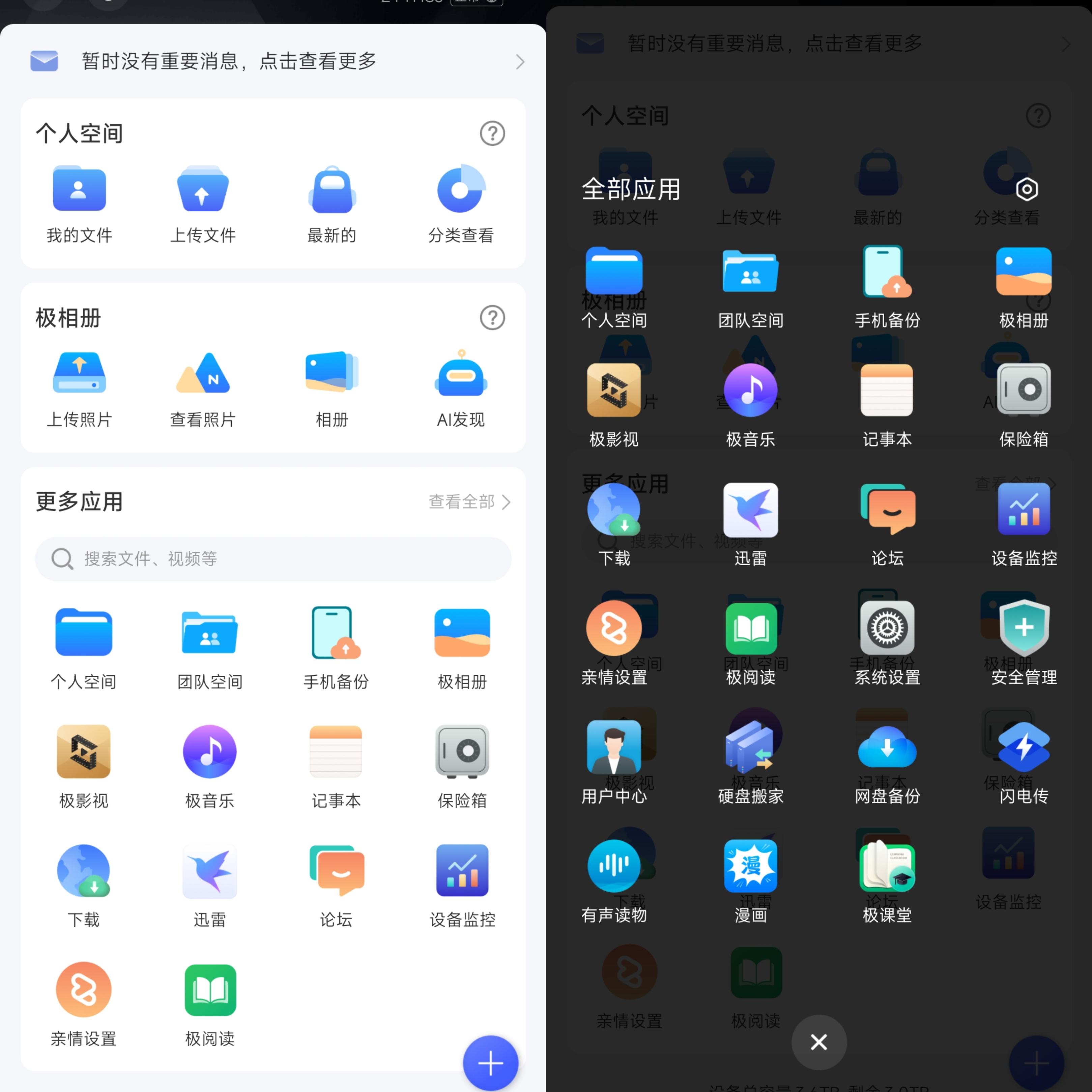 Extreme space private cloud is really fragrant! Extreme Film and Television makes me watch ...