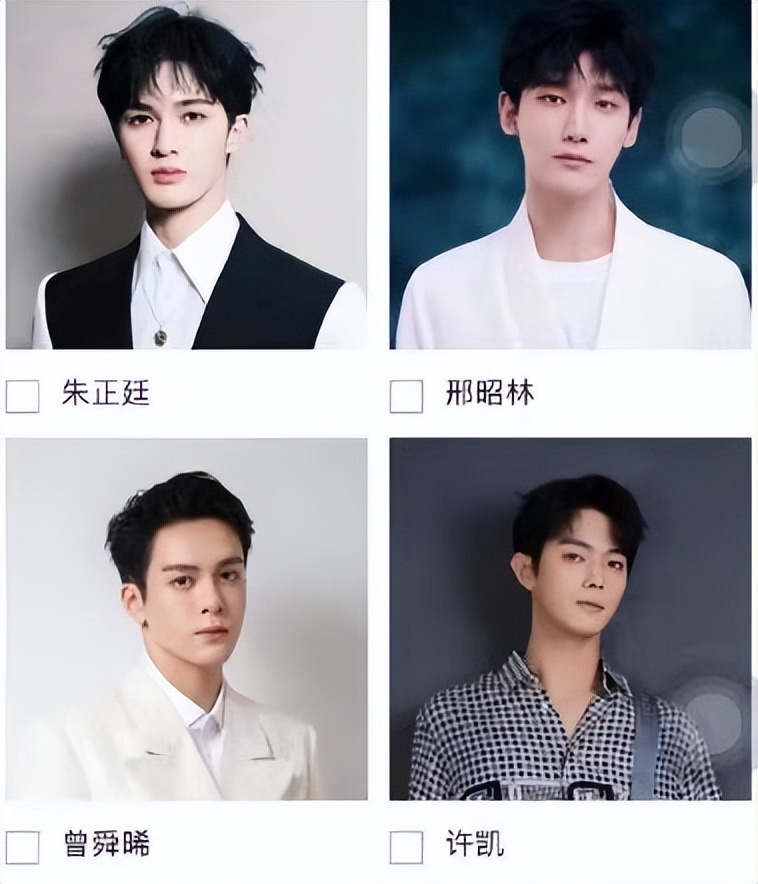 Netizens selected the post-95 four students: Wang Junkai, Wang Yibo, Liu Haoran, Wu Lei, do you ...