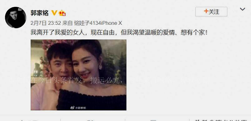 Guo Jiaming announced his divorce in a post and confessed to Hao Lei ...
