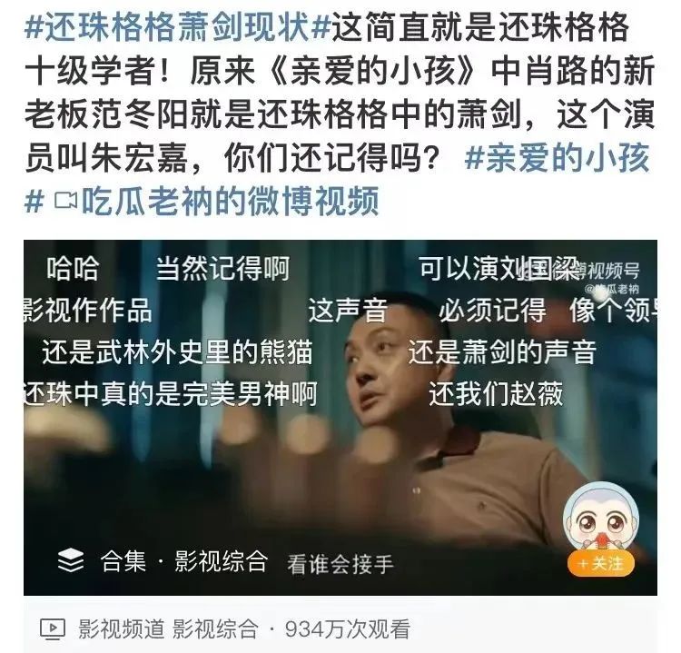 Remember Xiao Jian in "Han Zhu Ge Ge"? - iNEWS