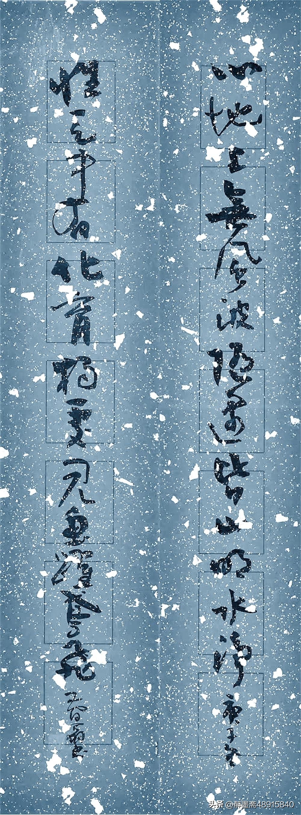 Mr. Yu Maoyang, a famous Qilu calligrapher, combined two sentences in ...