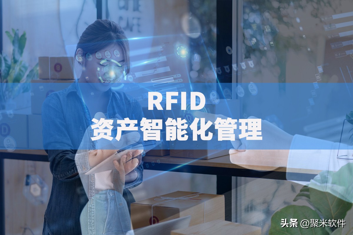 RFID technology realizes the intelligent management of assets and ...