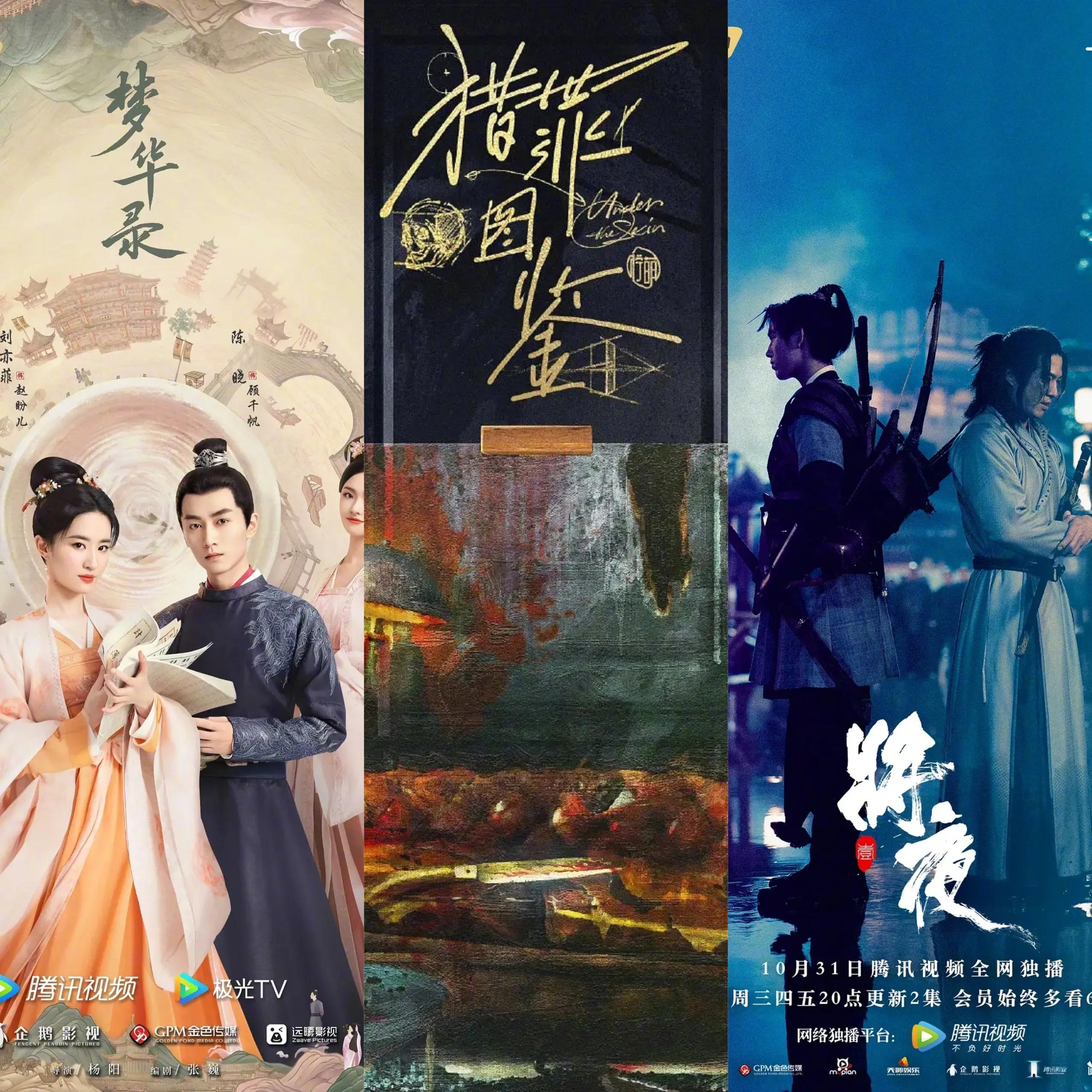 Men in ancient costumes The Legend of Mortal Cultivation of Immortals ...