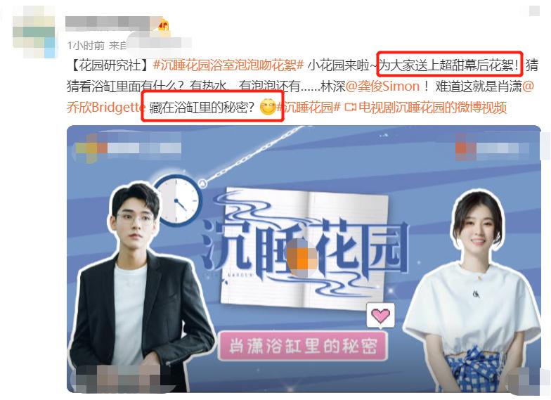 It's sweet to me!Gong Jun and Qiao Xin's sweet kiss in the bathtub ...