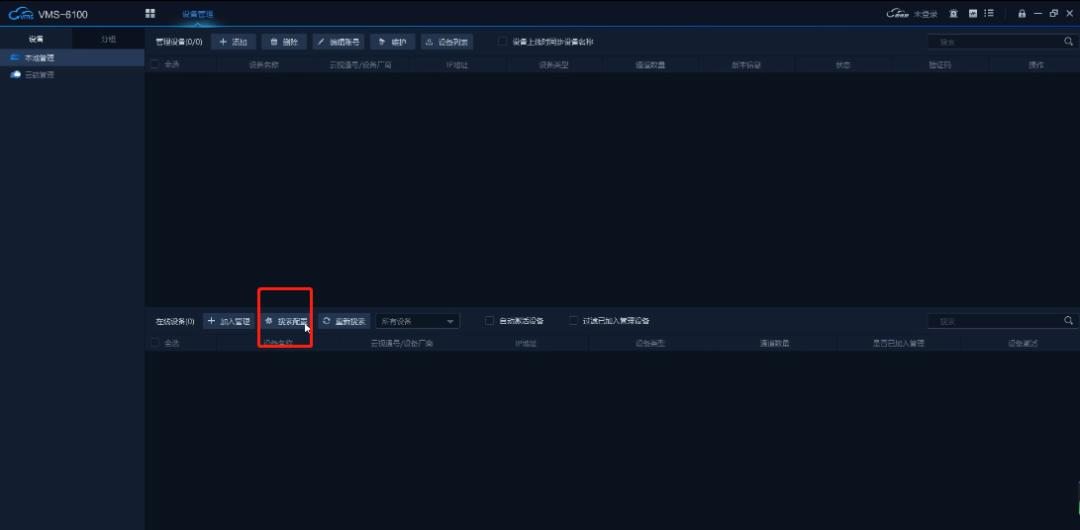 VMS-6100 upgrade of IPC firmware upgrade method of Zhongwei Century - iNEWS