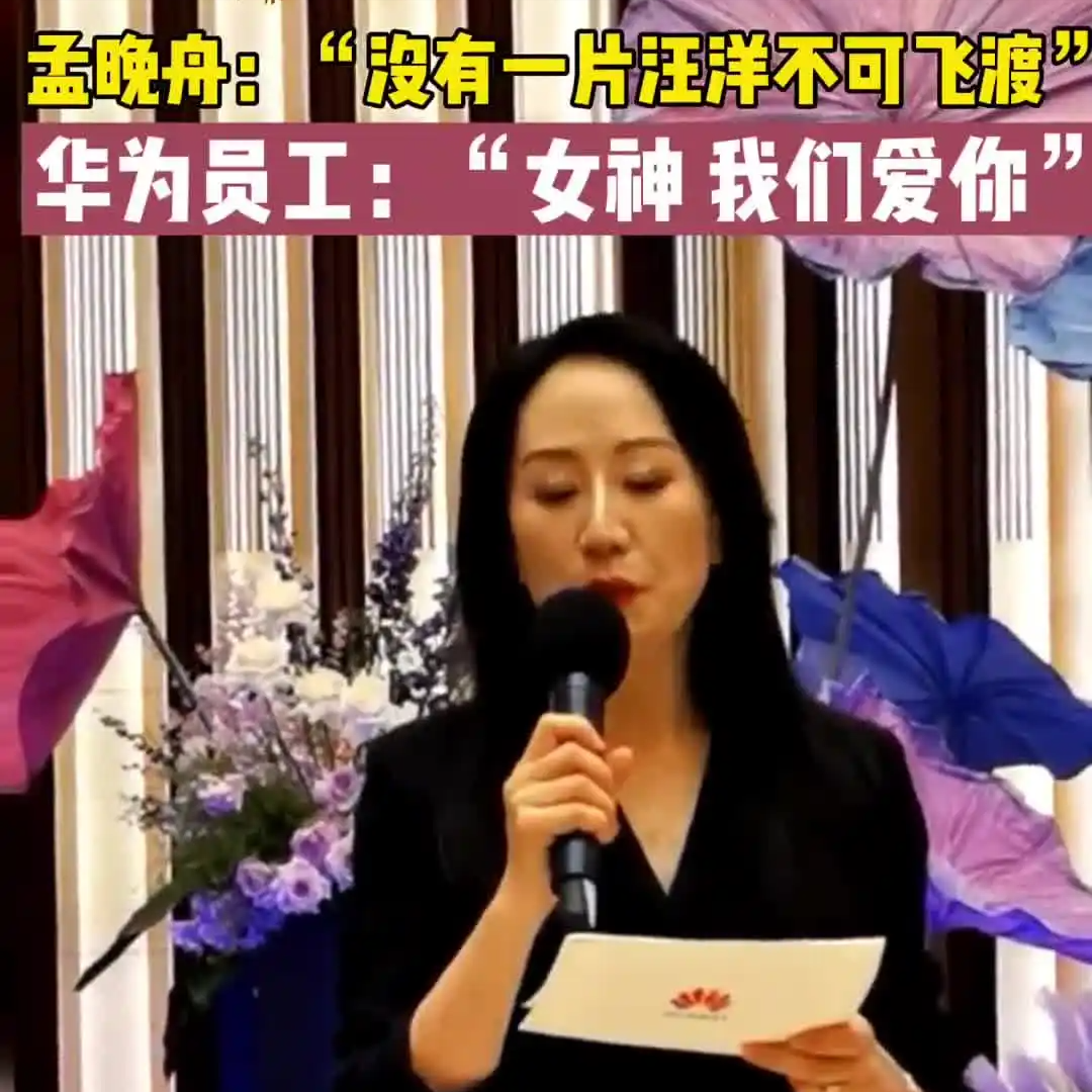 Huawei's eldest princess Meng Wanzhou, 2 marriages and 4 children, her ...