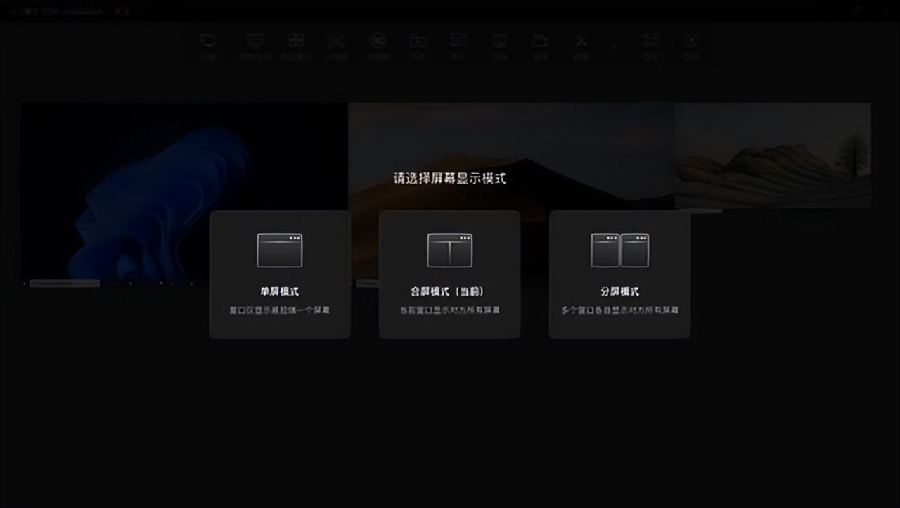 Multi-screen multi-screen control: three display modes, adaptive screen ...