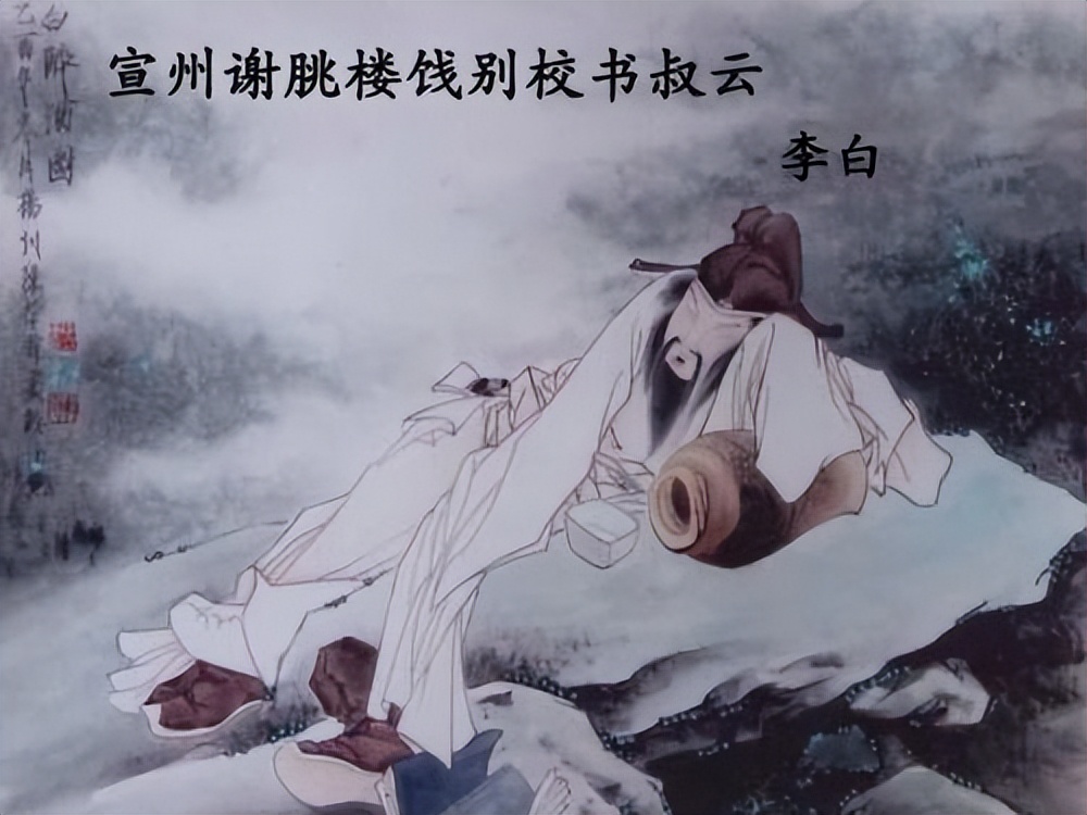 Study Li Bai's "Xia Ke Xing", "Gu Lang Yue Xing", "Xie Tiao Lou ...