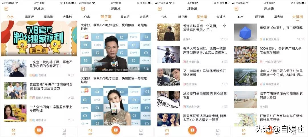 TVB pro son! Cantonese audio-visual APP "Buried" allows you to watch Hong Kong dramas anytime ...