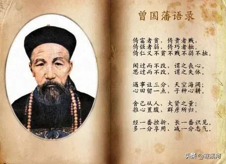 The Head of the Four Famous Officials in the Late Qing Dynasty--Zeng ...