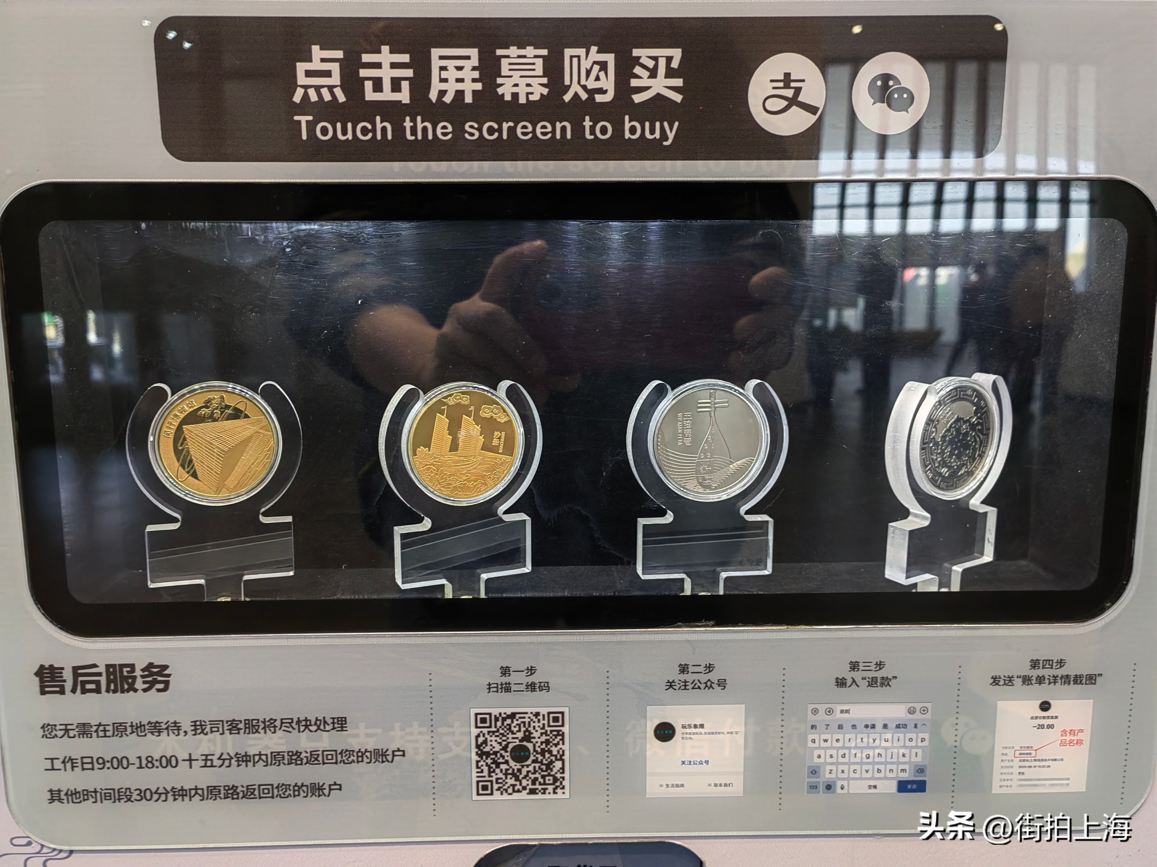 Shanghai: A museum medal unmanned vending machine is eye-catching - iNEWS