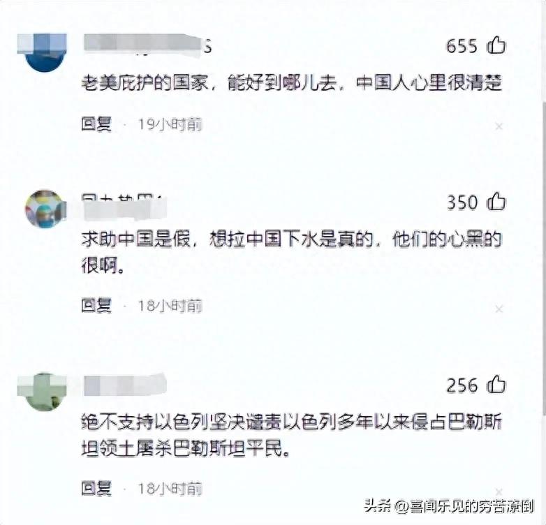 Moral kidnapping by China and Israel: China's response is surprisingly ...