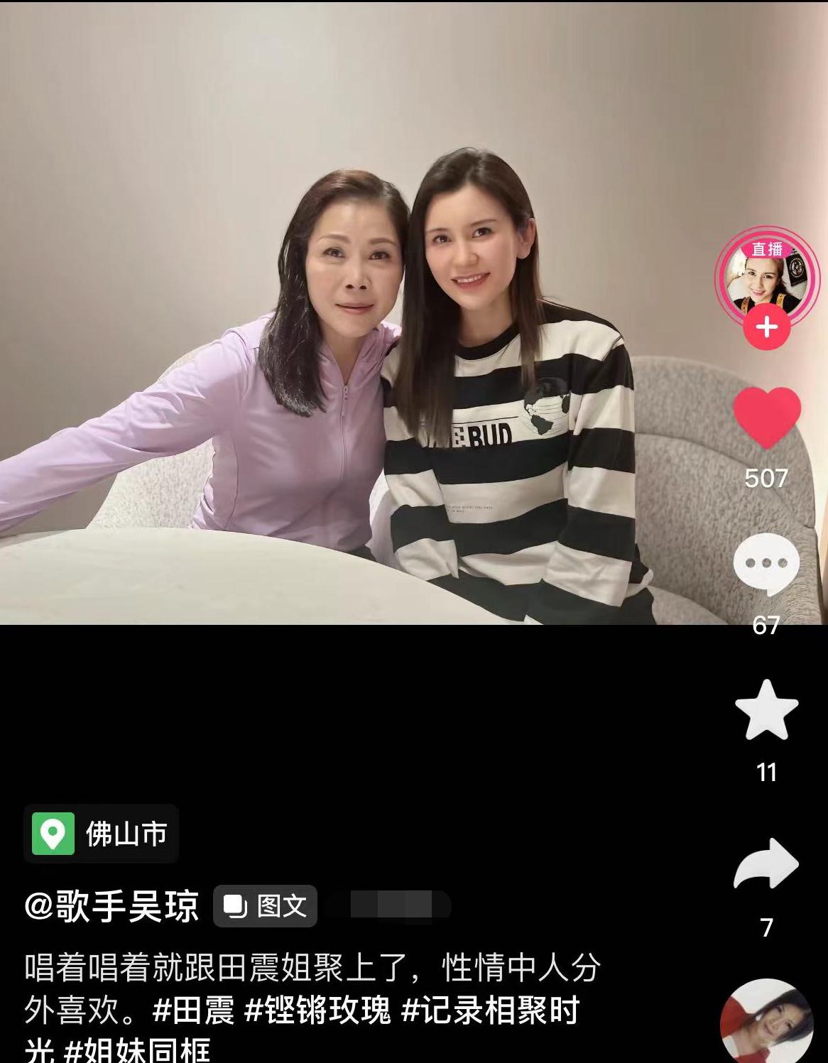 56-year-old Tian Zhen and singer Wu Qiong had a dinner together, their birth pictures were too ...