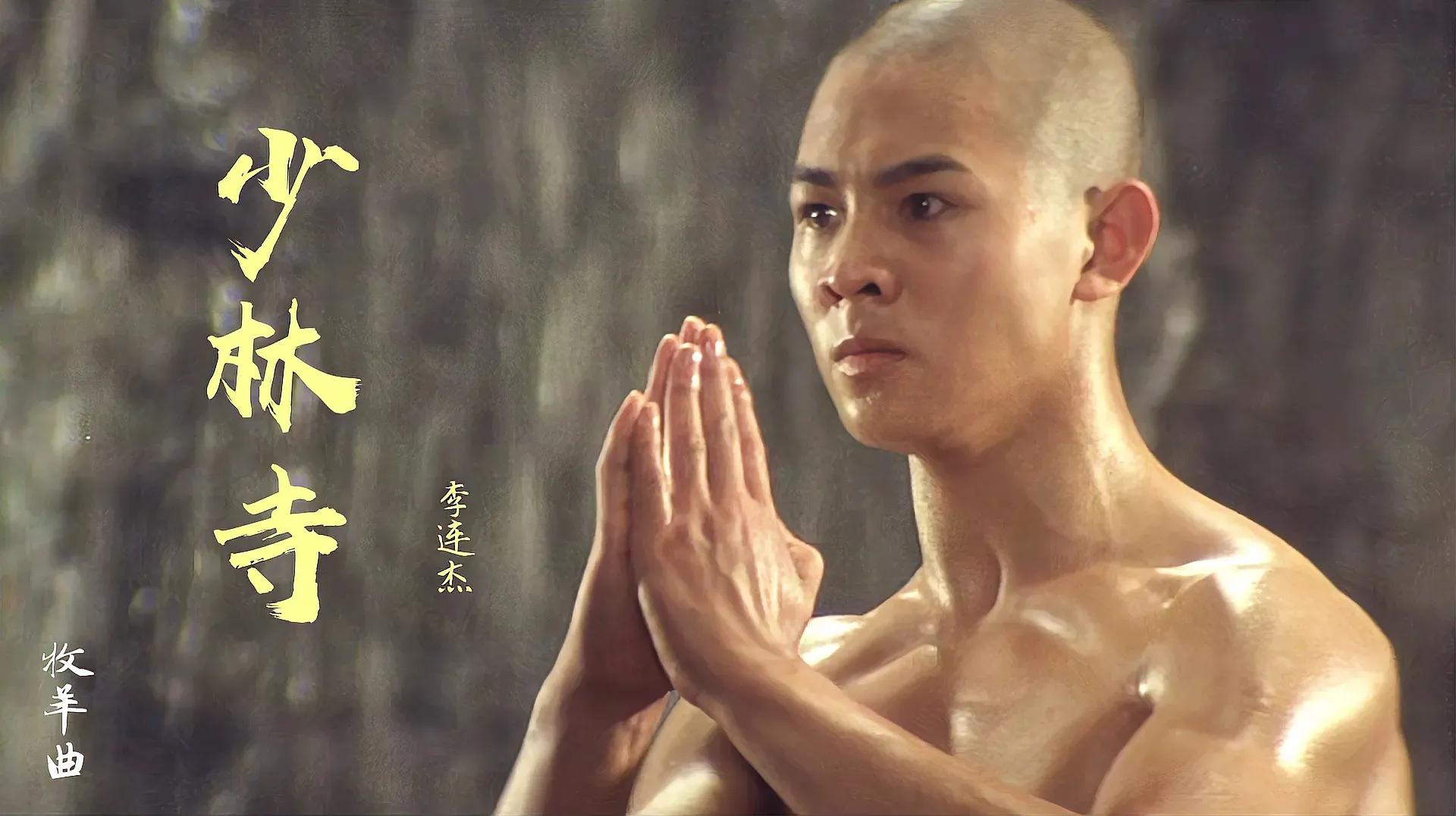 How Jet Li became powerful - iNEWS