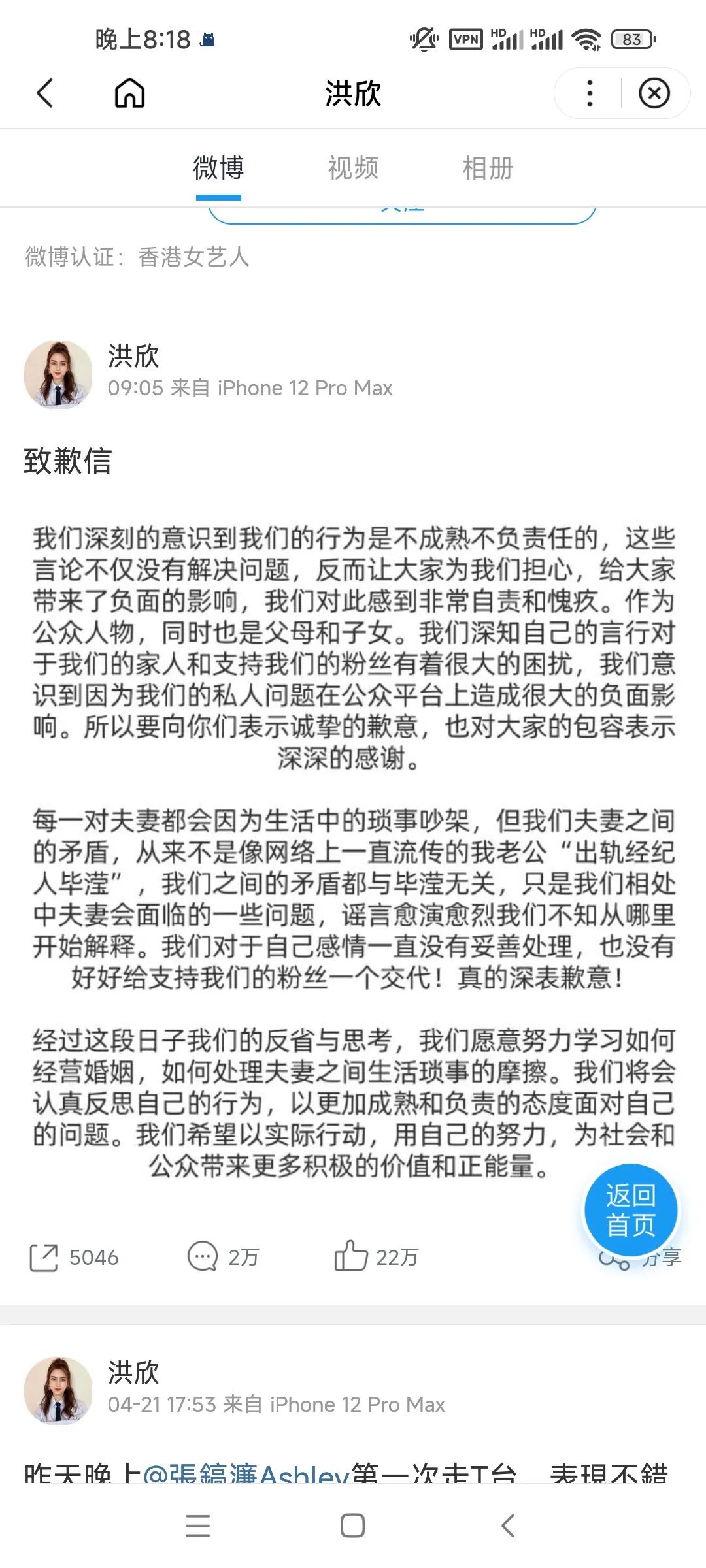 Hong Xin and Zhang Danfeng's "fake divorce" is really a hype? Bi Ying once again in the ...