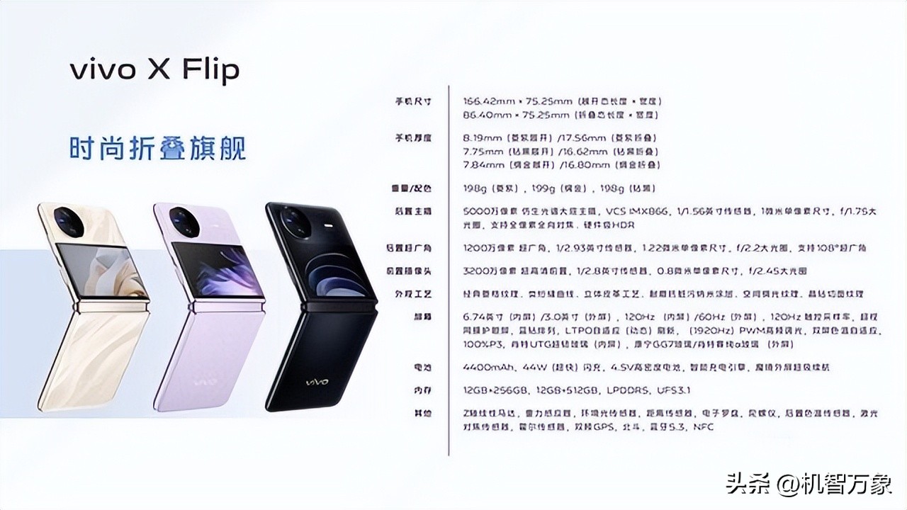 50-megapixel Zeiss outsole OIS main camera blessing vivo X Flip small ...