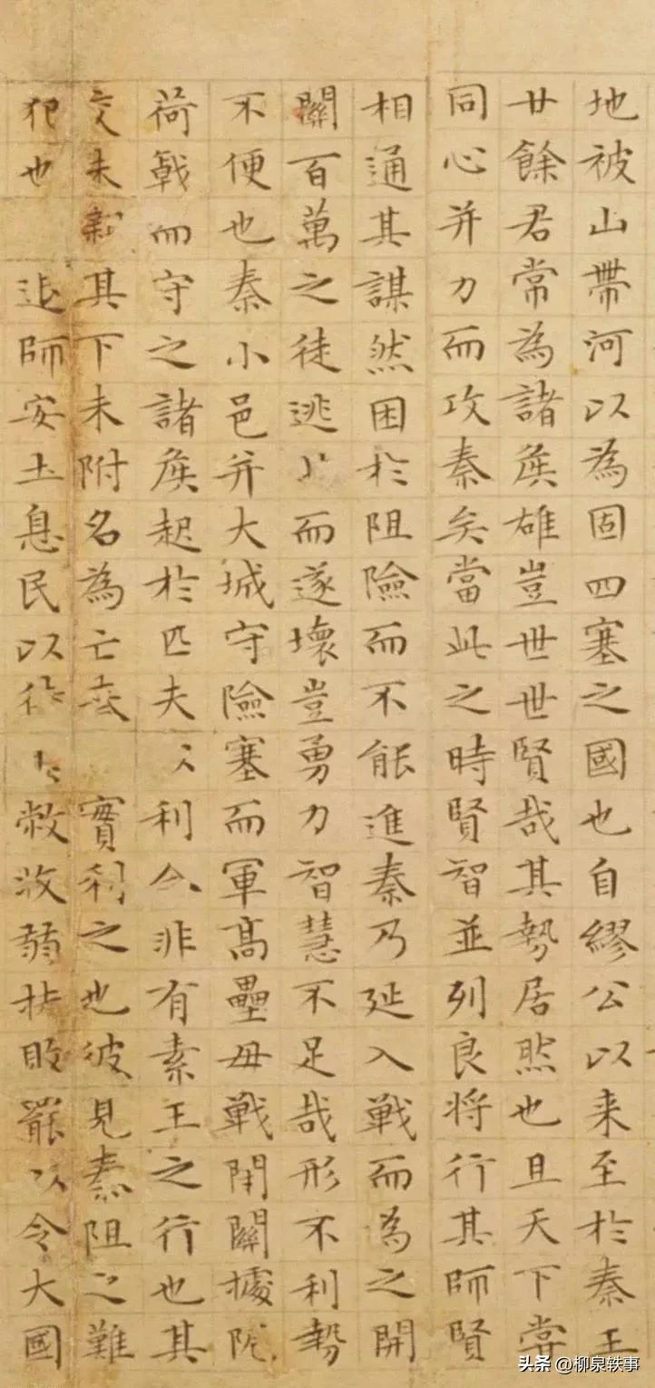 Wen Zhengming's lower script "On Passing the Qin Dynasty" - iNEWS