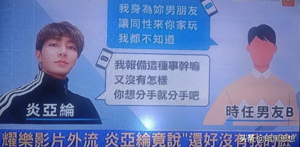 Fahrenheit member Aaron Yan's emotional experience - iMedia