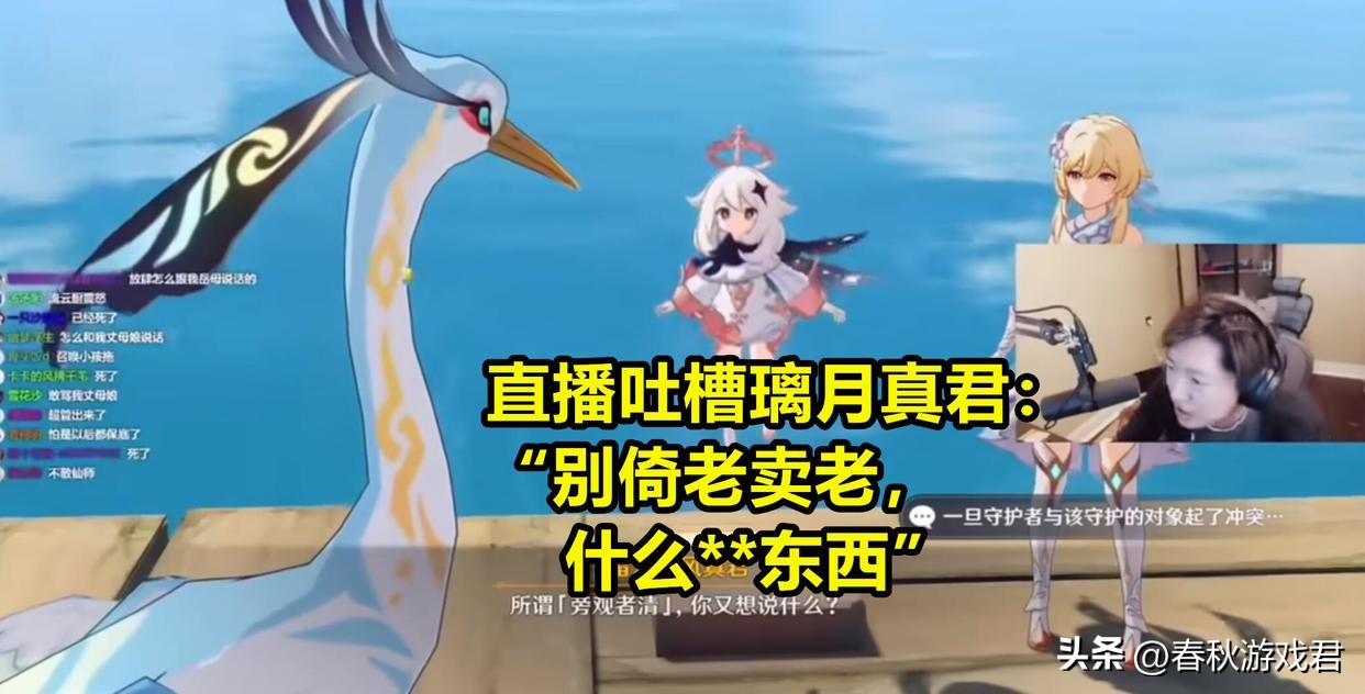 辱原神角色，罵米哈遊玩家：這個大主播禍從口出，正遭猛烈爆破 資訊咖
