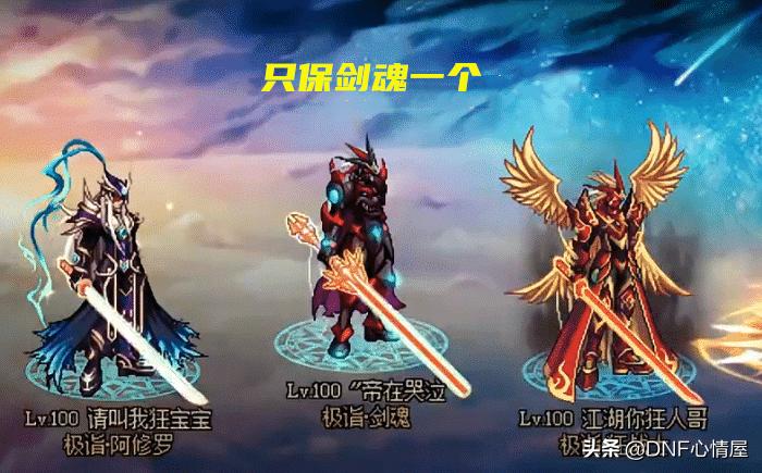 DNF: Only one sword soul is kept!The madman released the increase plan ...