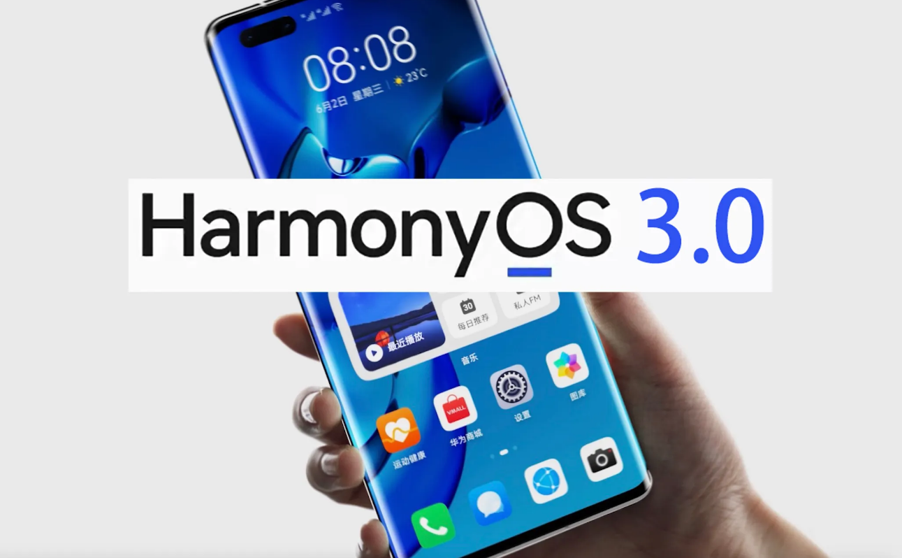 Harmony system equipment exceeded 300 million units - iMedia