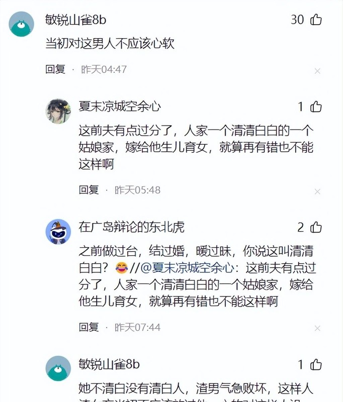 Fan Xiaohui's three scandals exposed? Insider reveals the truth! - iNEWS