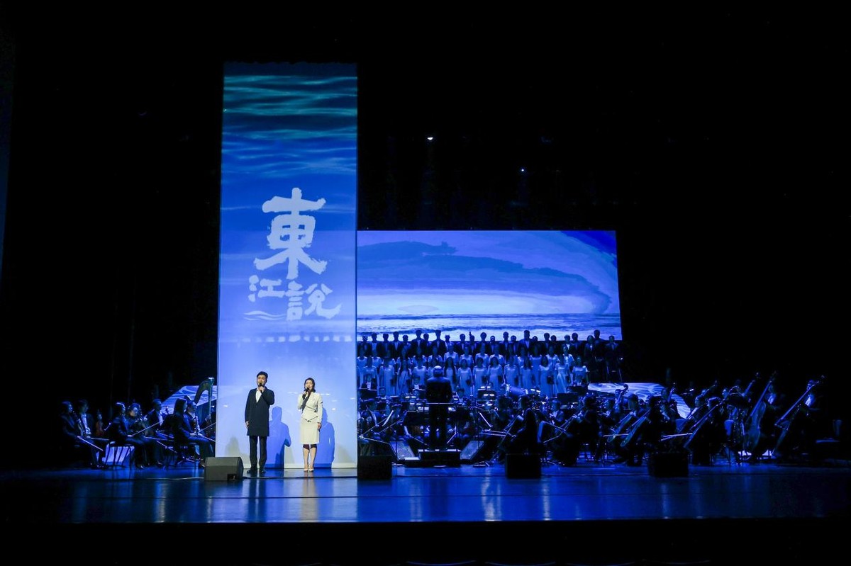 The large-scale symphonic sound painting "The Story of the Dongjiang ...
