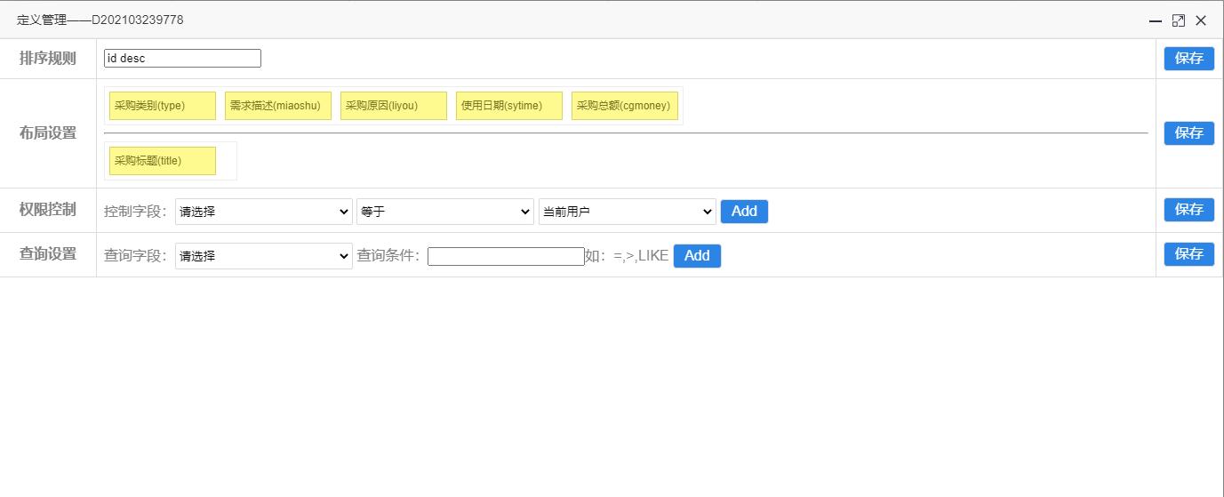 Sfdp super form development platform V6.0.0 officially released - iNEWS