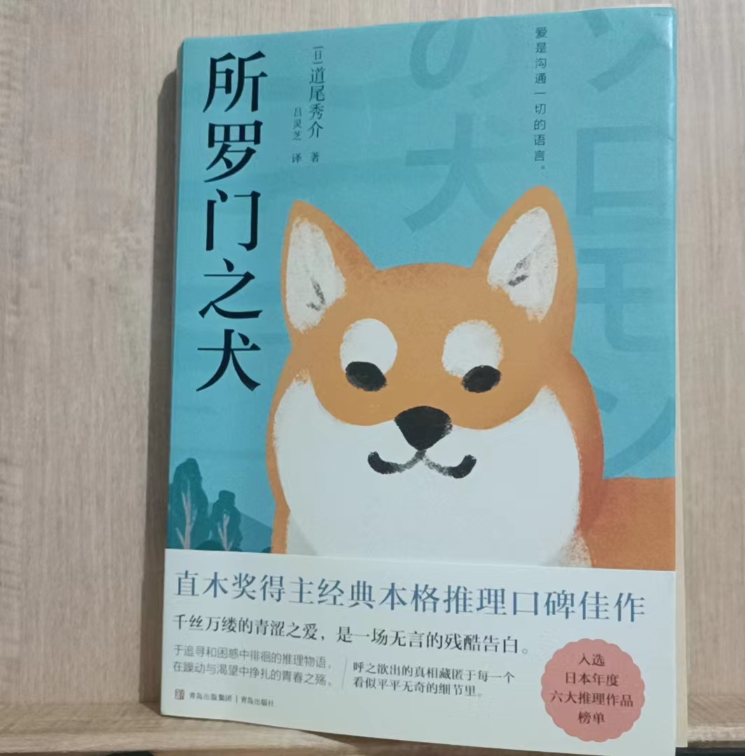 'The Dog of Solomon': The Tower of Babel, and the Inescapable ...