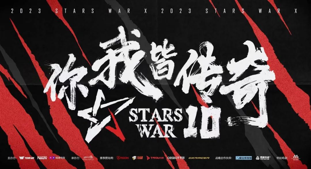 You and I are legends, StarsWar officially announced the restart! World ...
