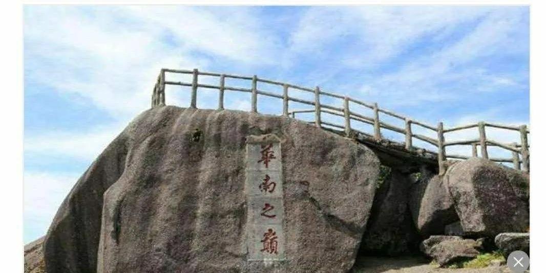 The first peak in South China, Mao'er Mountain - iNEWS