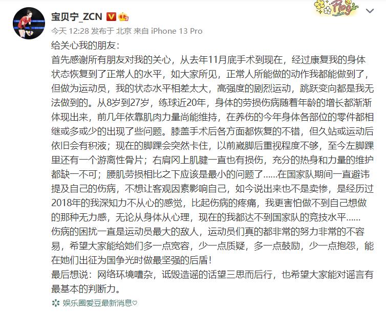 Implied retirement!Zhang Changning explained in a 500-word long article ...