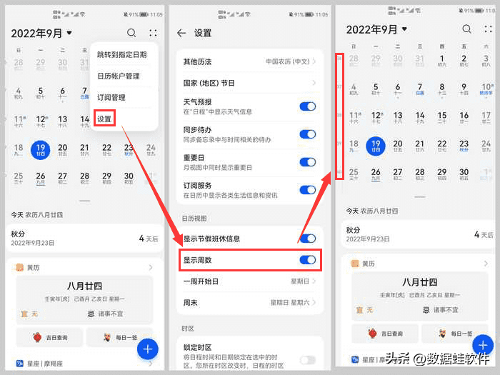 The functions of Huawei mobile calendar, come and try - iNEWS