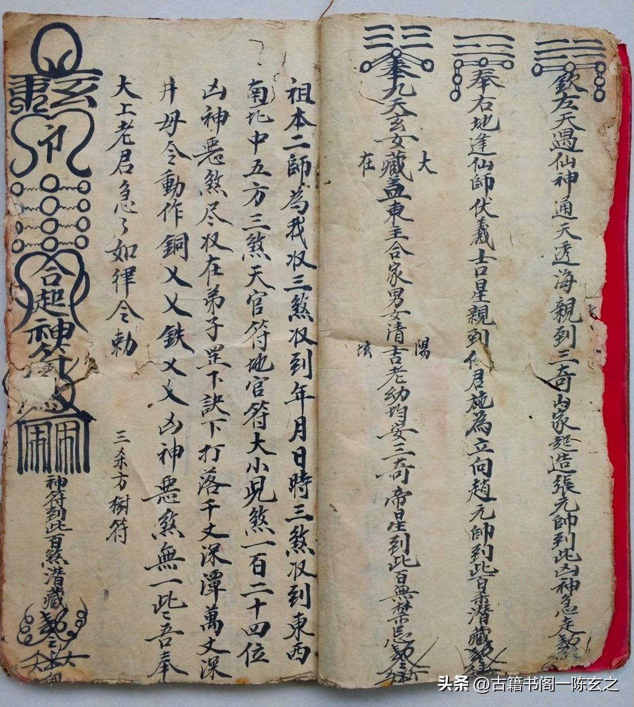 Famen Manuscript "The Secret Edict of the Immortal Master Lu Ban's ...