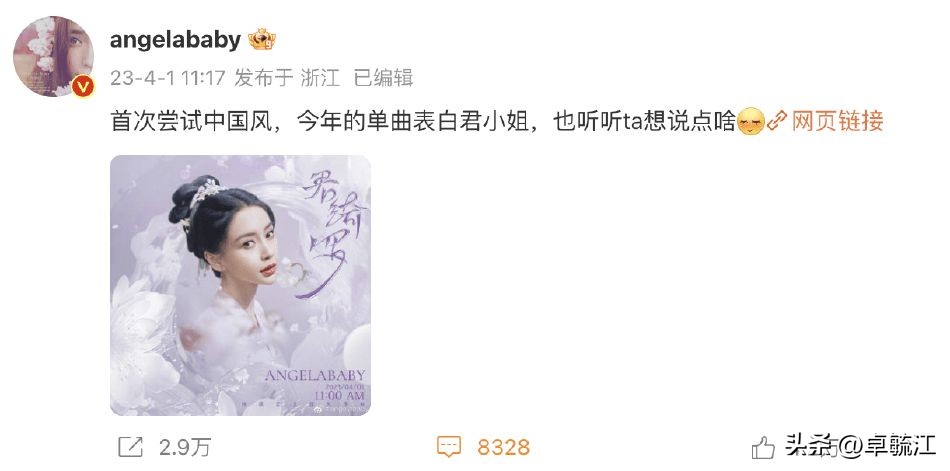 The cover of Angelababy's first national style single is exposed, and ...
