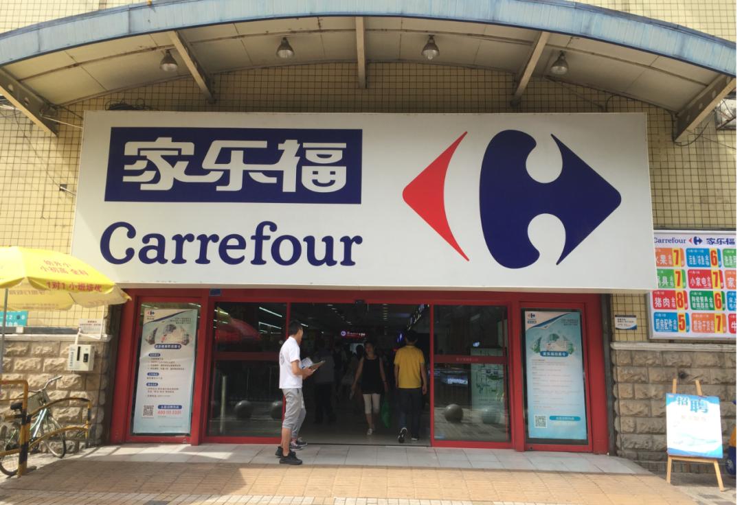 European retail giants lost to China, from the first in the industry to ...