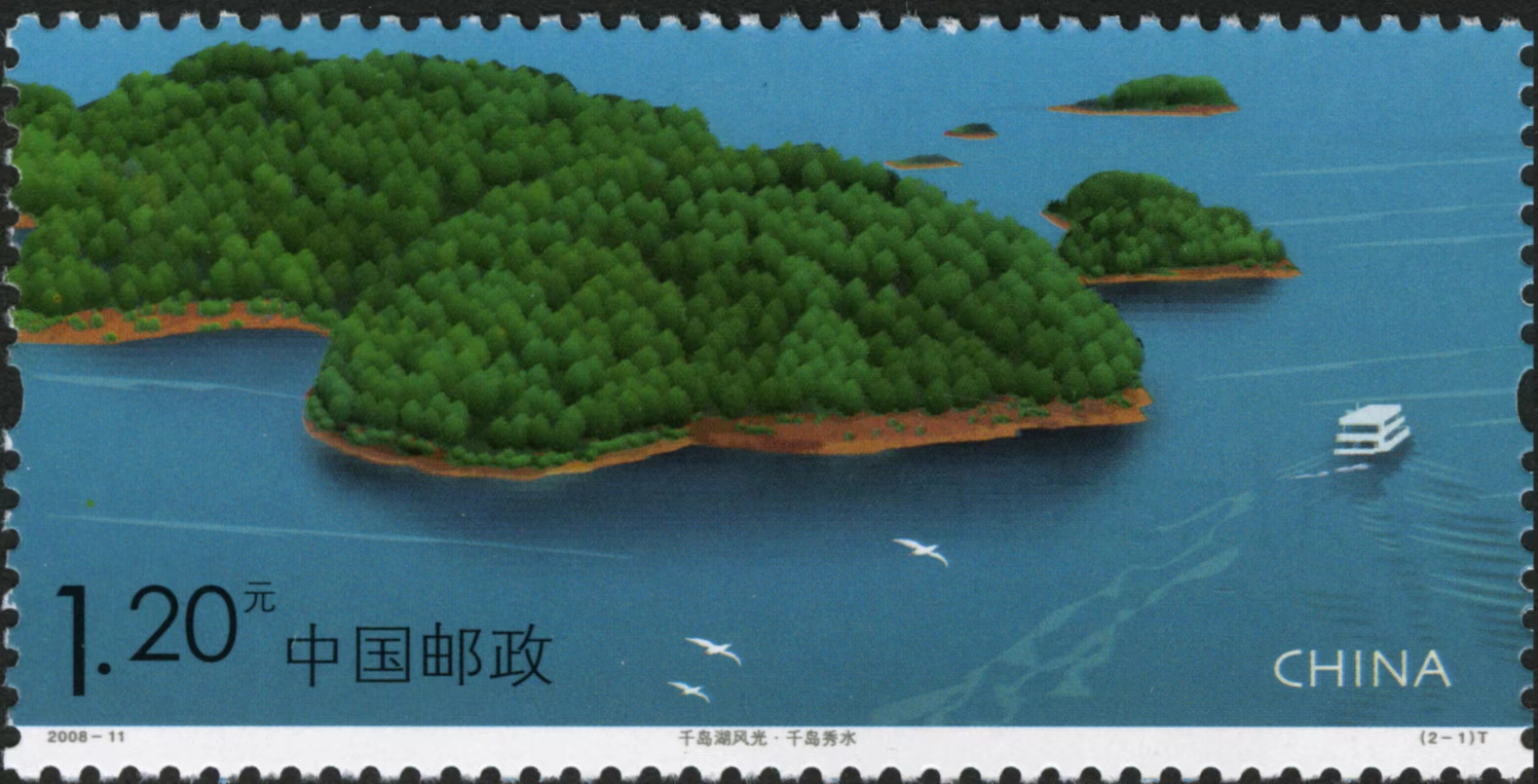 Today in the History of Stamp Issuance in New China - April 16 - iMedia