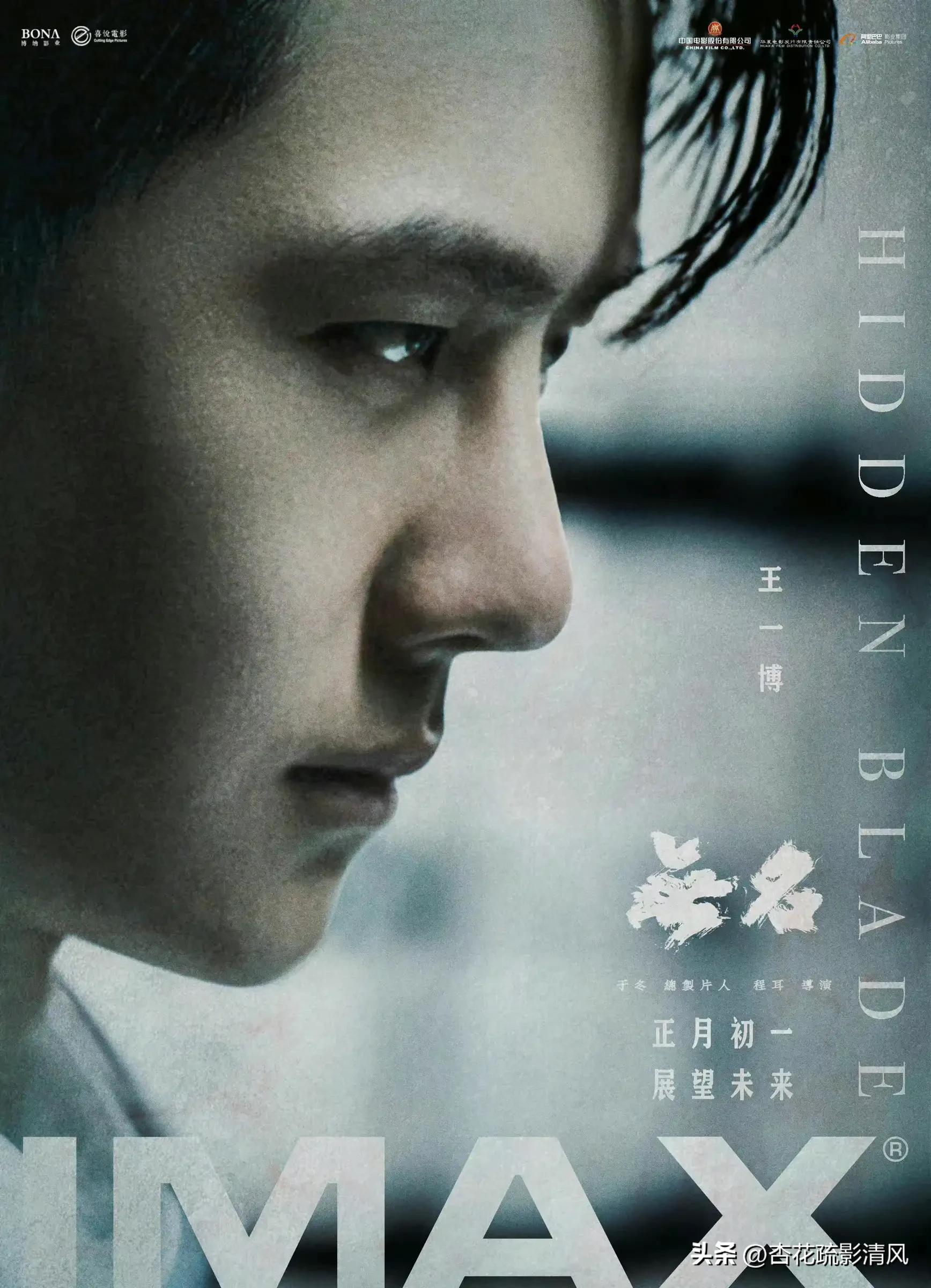 For the movie [Unknown], Mr. Ye tailor-made it for Wang Yibo? - iMedia