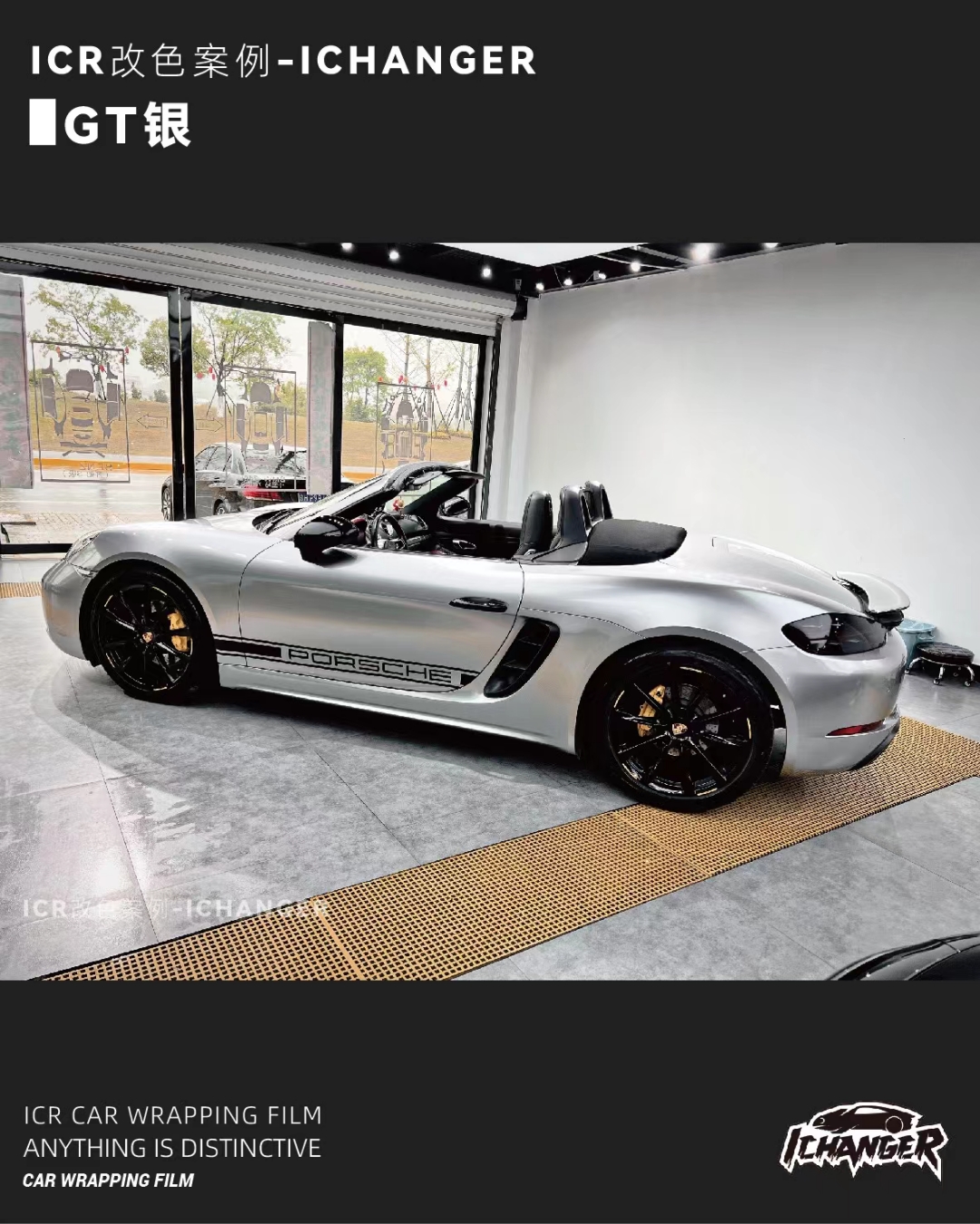 Porsche 718-ICR color change film GT silver, is the classic color of ...